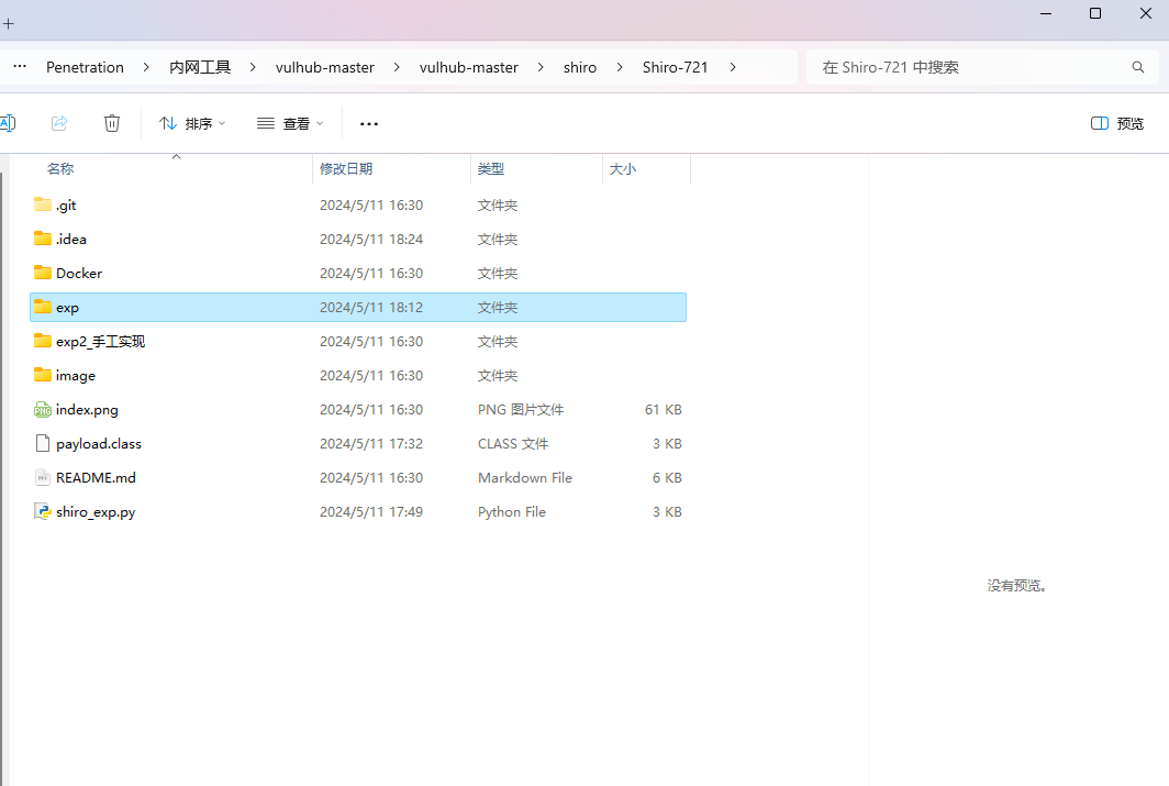 Apache Shiro 反序列化 - 漏洞复现 | LunaRGFod = 月 = HelloWord