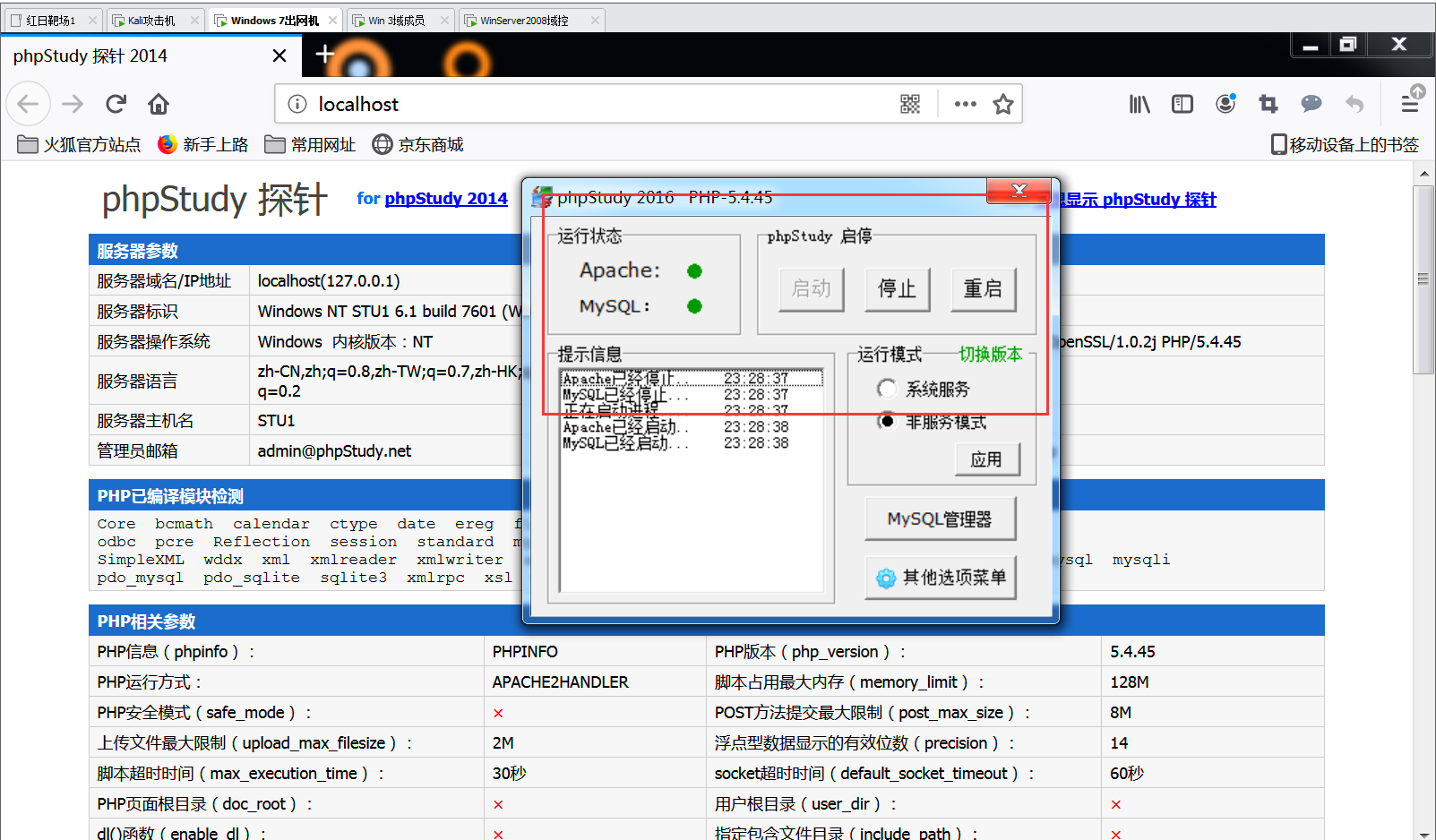 红日安全vulnstack (一) - 渗透靶场WP | LunaRGFod = 月 = HelloWord