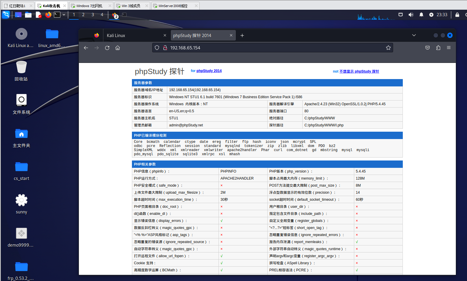 红日安全vulnstack (一) - 渗透靶场WP | LunaRGFod = 月 = HelloWord