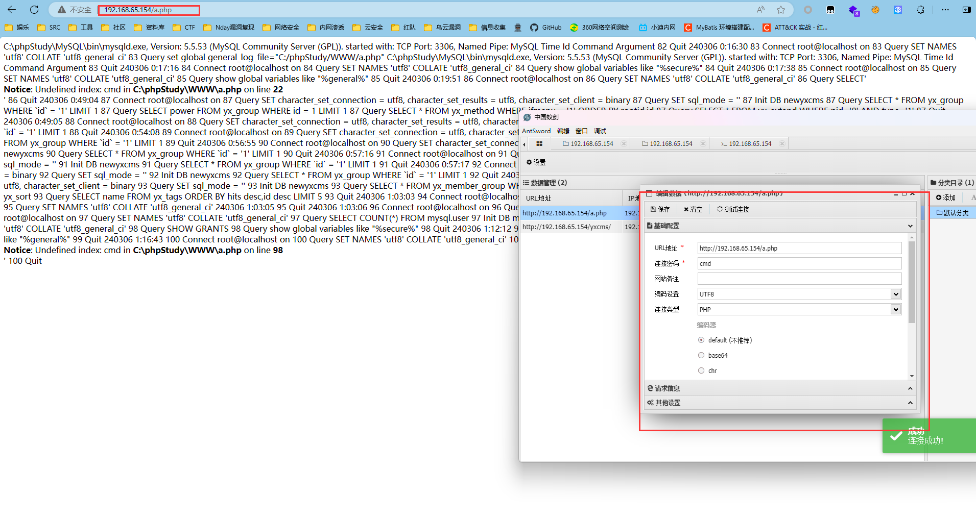 红日安全vulnstack (一) - 渗透靶场WP | LunaRGFod = 月 = HelloWord