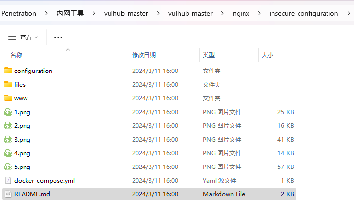 Nginx漏洞复现 - 漏洞复现 | LunaRGFod = 月 = HelloWord